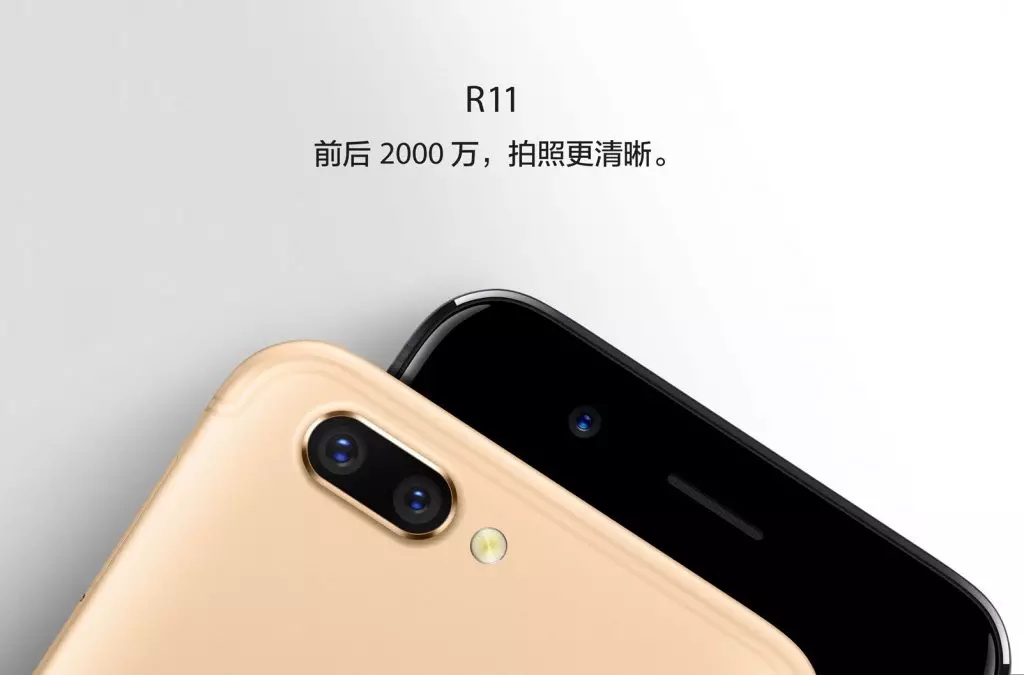 Oppo R11 사전 주문